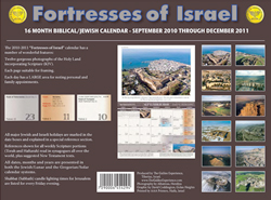 2 NEW Jewish Calendars For 2011